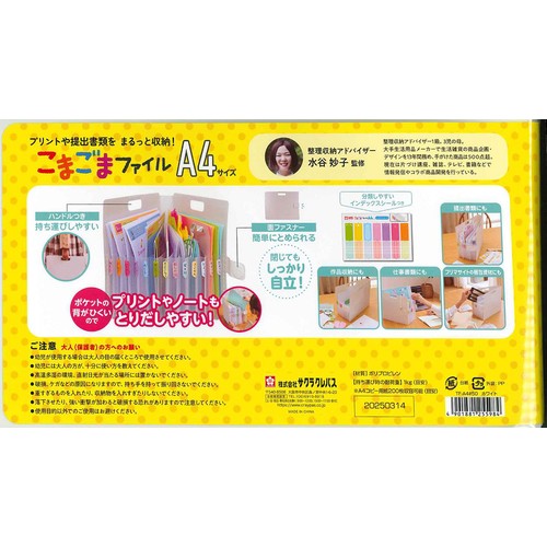 サクラクレパス こまごまファイルA4サイズ 13ポケット ホワイト TF-A4 50 Green Beans | グリーンビーンズ by AEON