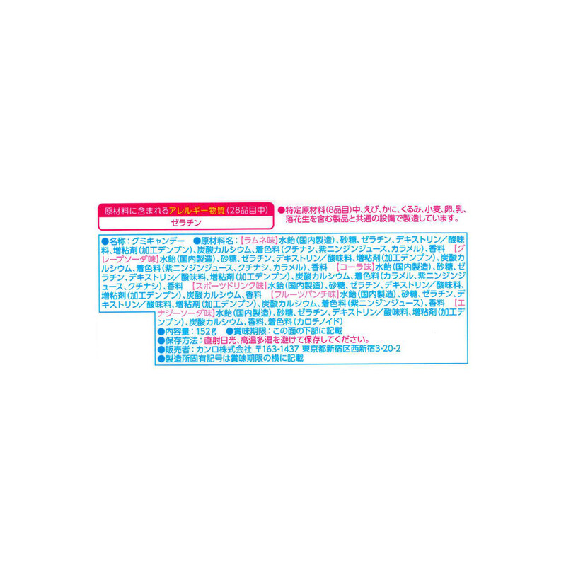 カンロ カンデミーナグミドリームパック 152g Green Beans | グリーンビーンズ by AEON