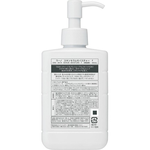 ファイントゥデイ ウーノ スキンセラムモイスチャー f 180mL Green