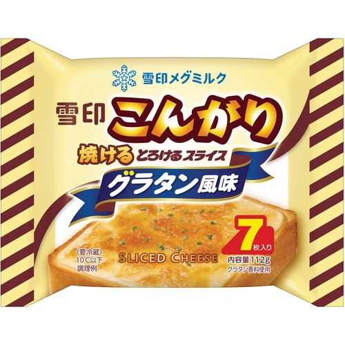 雪印メグミルク こんがり焼けるとろけるスライス グラタン風味 7枚入
