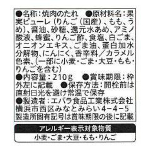 エバラ食品 黄金の味 甘口 210g Green Beans | グリーンビーンズ by AEON