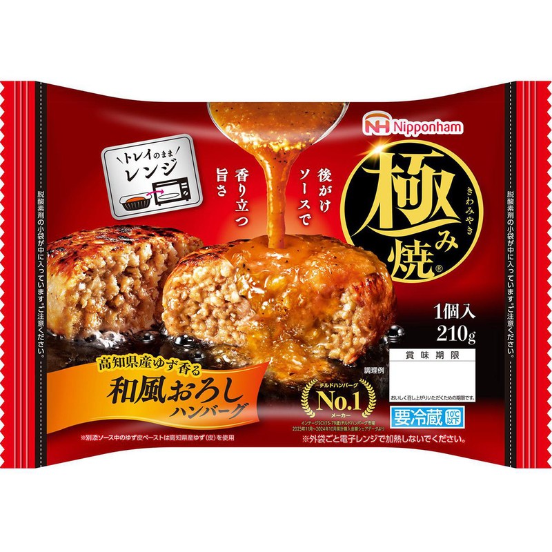 日本ハム 極み焼 和風おろしハンバーグ 1個入 210g Green Beans | グリーンビーンズ by AEON