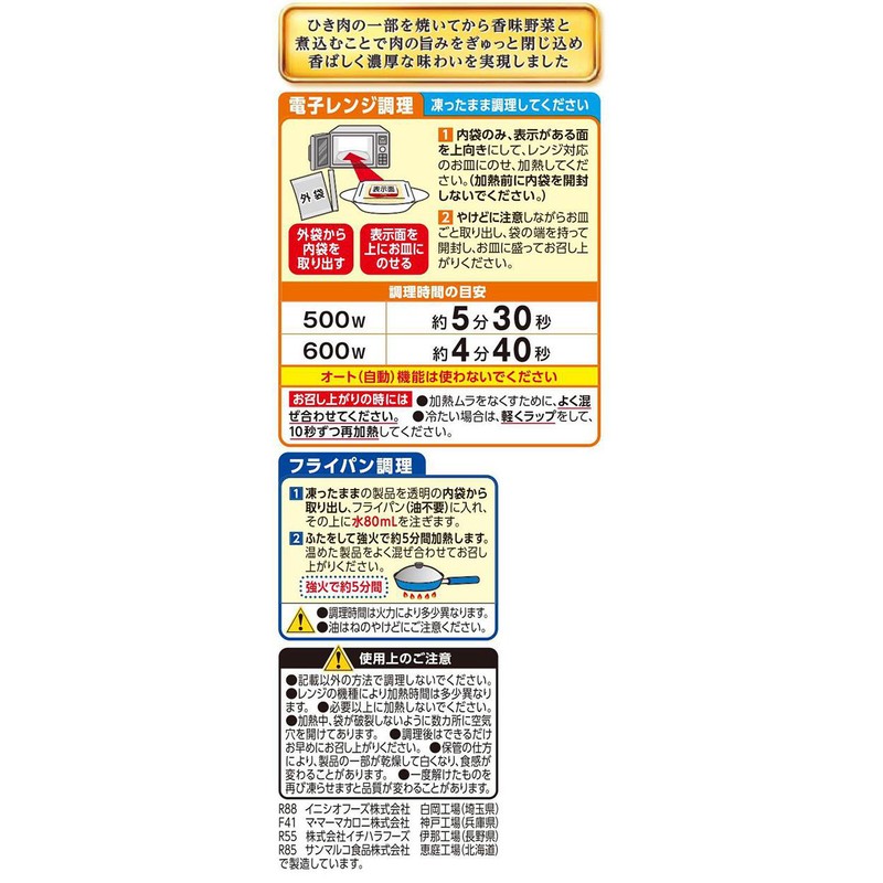 日清製粉ウェルナ THE PASTA 濃厚ボロネーゼ【冷凍】 1人前(275g) Green Beans | グリーンビーンズ by AEON