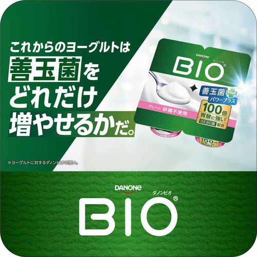 ダノン ビオ プレーンカロリー50%オフ やさしい甘み 75g x 4個 Green Beans | グリーンビーンズ by AEON