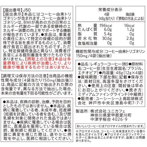 UCC上島珈琲 &Healthy スペシャルブレンド ワンドリップコーヒー 12gX4P Green Beans | グリーンビーンズ by AEON