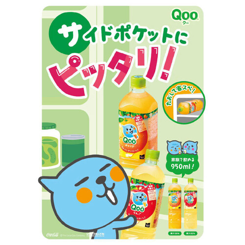 コカ・コーラ ミニッツメイド Qoo 白ぶどう 1ケース 950ml x 12本 Green Beans | グリーンビーンズ by AEON