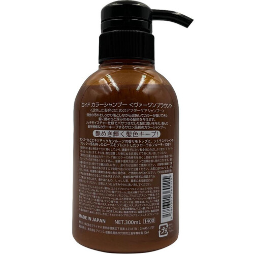 ロイド カラーシャンプー ヴァージンブラウン 300mL Green Beans
