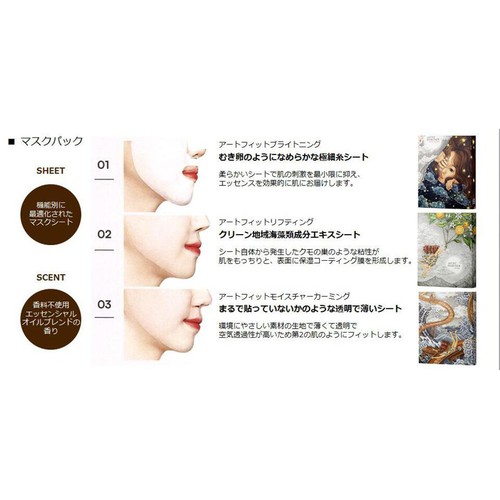 FIT YOUR SKIN art fit ブライトニングマスクパック 1枚入り Green Beans | グリーンビーンズ by AEON