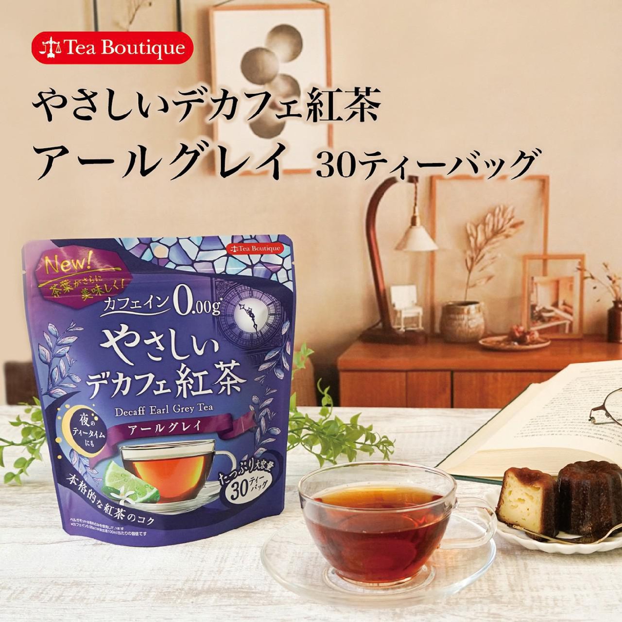 日本緑茶センター やさしいデカフェ紅茶 アールグレイ 36g(1.2g x 30袋) Green Beans | グリーンビーンズ by AEON