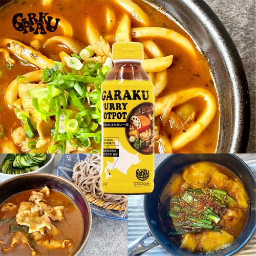 GARAKU CURRY HOT POT 300ml Green Beans | グリーンビーンズ by AEON
