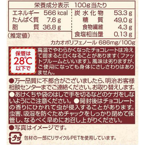 明治 ミルクチョコミニキューブ 250g Green Beans | グリーンビーンズ