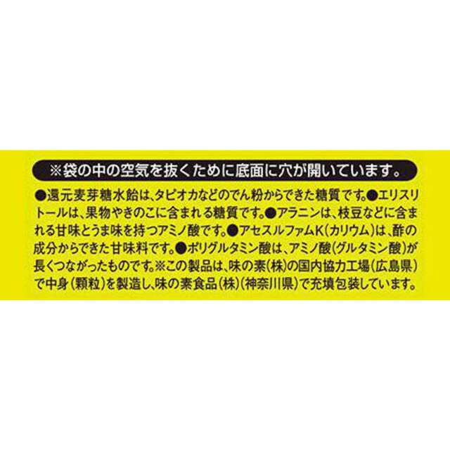 味の素 パルスイート スティック 1.2g x 60本 (72g) Green Beans | グリーンビーンズ by AEON
