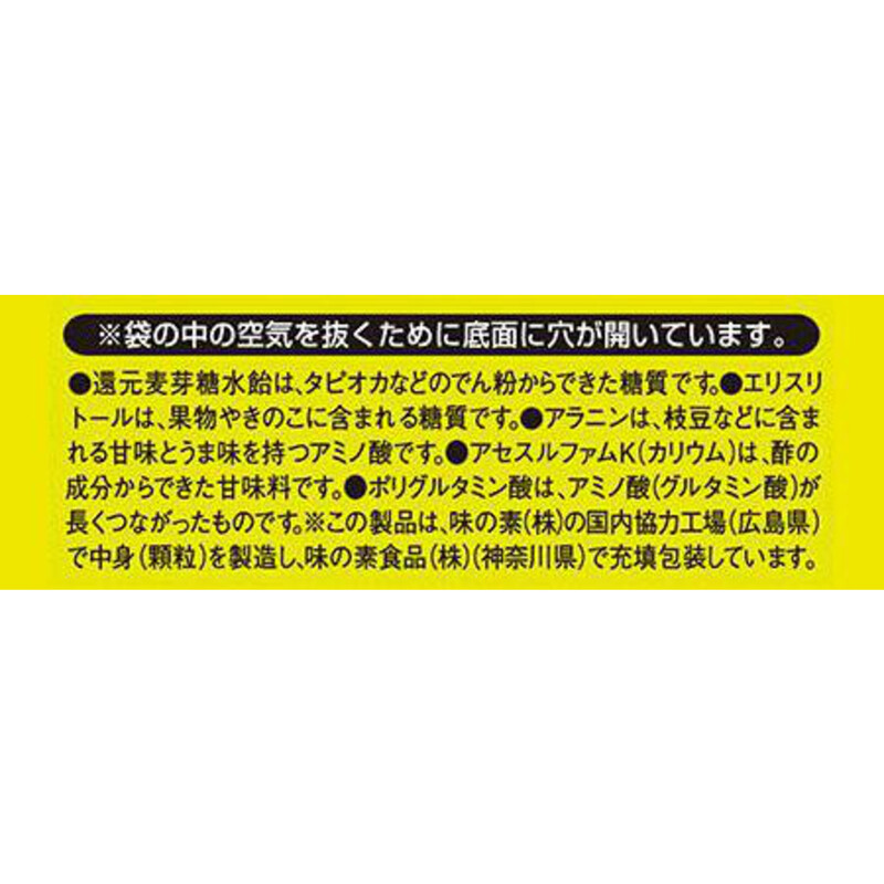 味の素 パルスイート スティック 1.2g x 60本 (72g) Green Beans | グリーンビーンズ by AEON