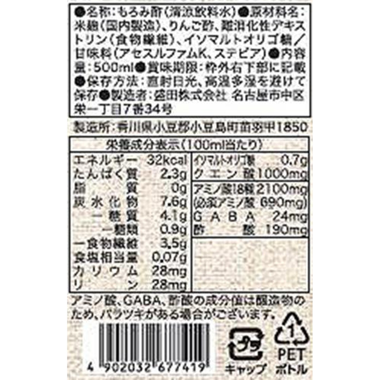 マルキン忠勇 黒麹もろみ酢 低糖 500ml Green Beans | グリーンビーンズ by AEON