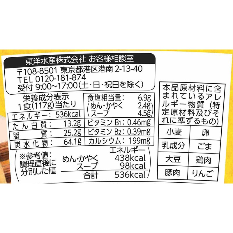 マルちゃん マジ盛 旨豚みそ 117g Green Beans | グリーンビーンズ by AEON