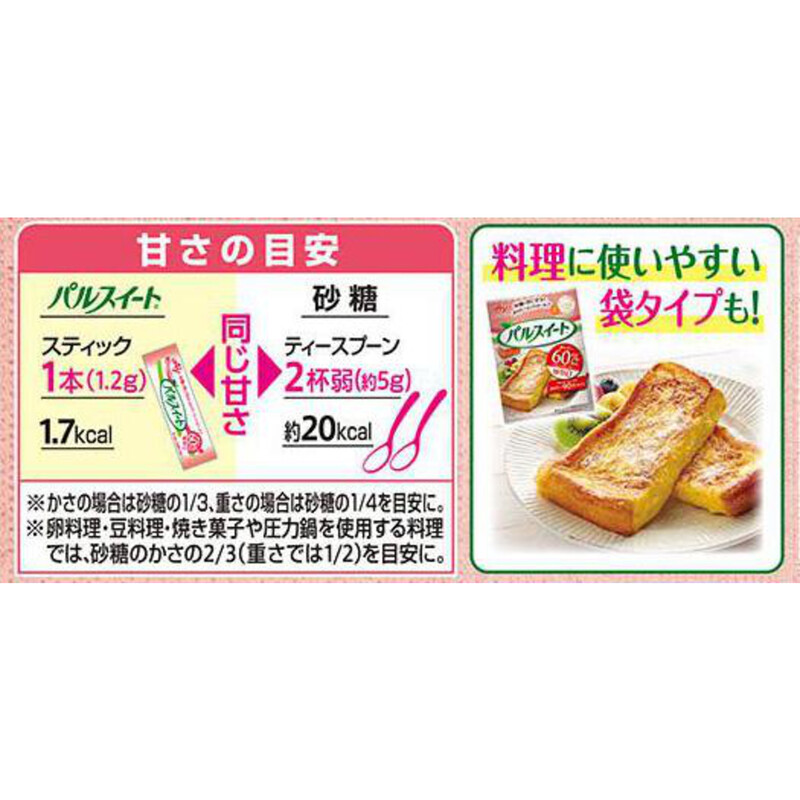 味の素 パルスイート スティック 1.2g x 60本 (72g) Green Beans | グリーンビーンズ by AEON