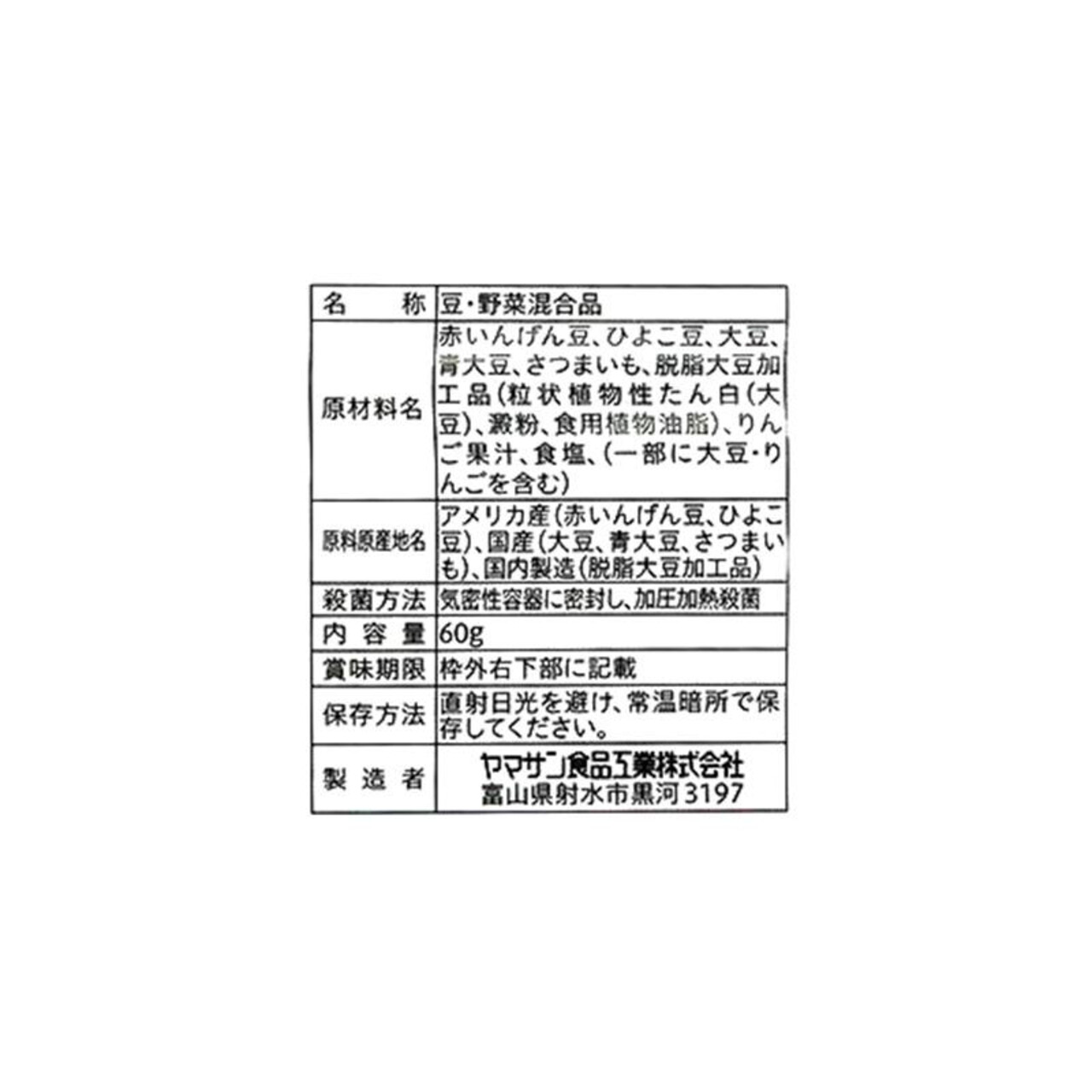 パパっとDelisala 豆ミックス 60g Green Beans | グリーンビーンズ by AEON