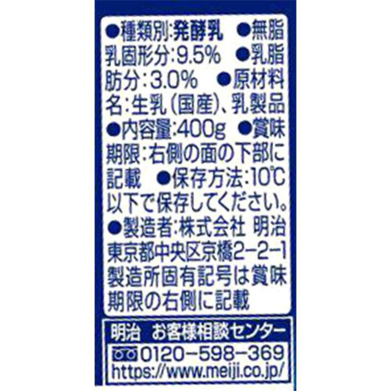 明治 ブルガリアヨーグルト LB81 プレーン 400g Green Beans | グリーンビーンズ by AEON