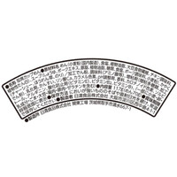 日清食品 ラーメン山岡家 醤油ラーメン 117g Green Beans | グリーンビーンズ by AEON