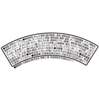 日清食品 ラーメン山岡家 醤油ラーメン 117g Green Beans | グリーンビーンズ by AEON