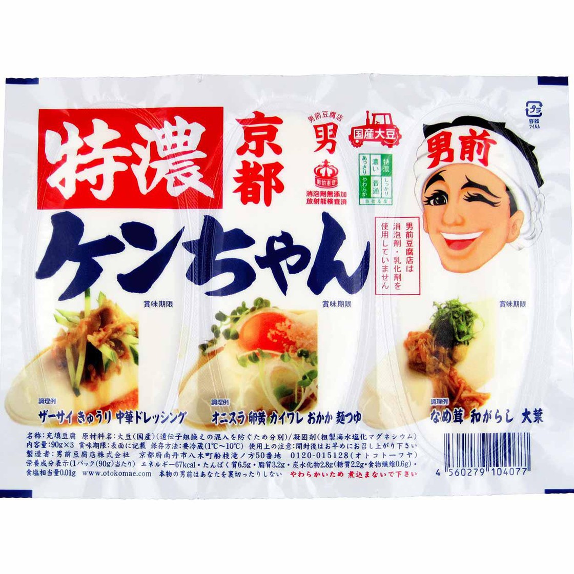 男前豆腐店 特濃ケンちゃん 90g x 3個 Green Beans | グリーンビーンズ by AEON