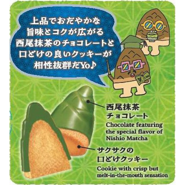 明治 たけのこの里 西尾抹茶 61g Green Beans | グリーンビーンズ by AEON