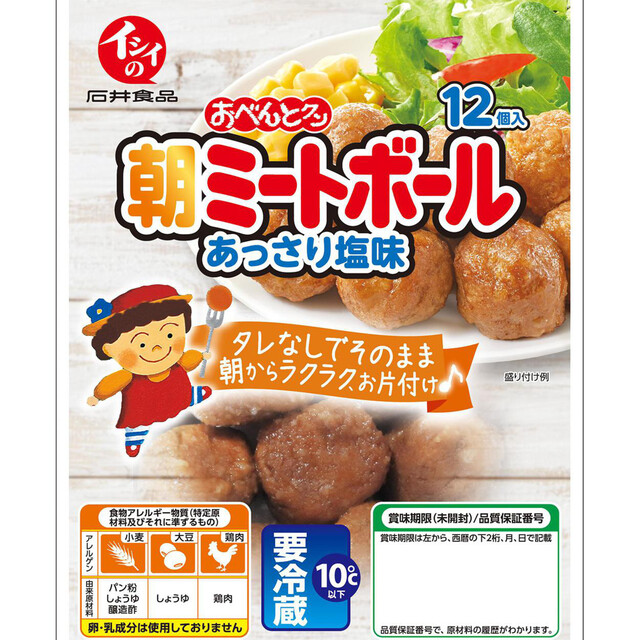 石井食品 朝ミートボール 84g Green Beans | グリーンビーンズ by AEON