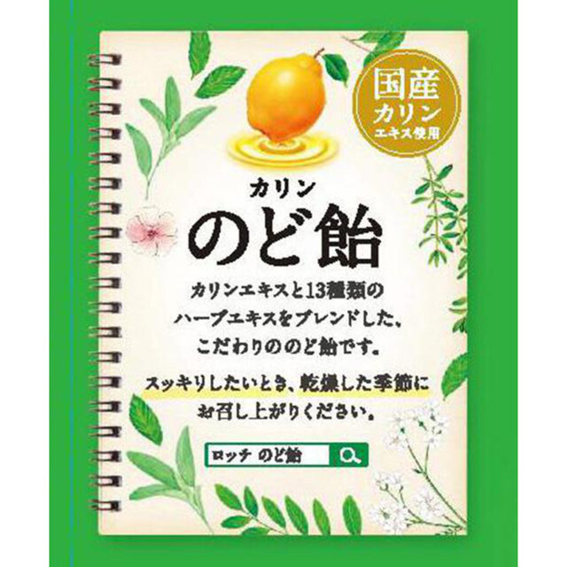 ロッテ カリンのど飴 102g Green Beans | グリーンビーンズ by AEON