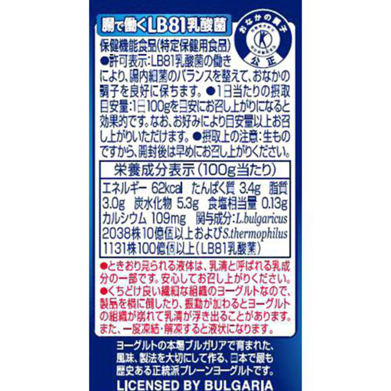 明治 ブルガリアヨーグルト LB81 プレーン 400g Green Beans | グリーンビーンズ by AEON