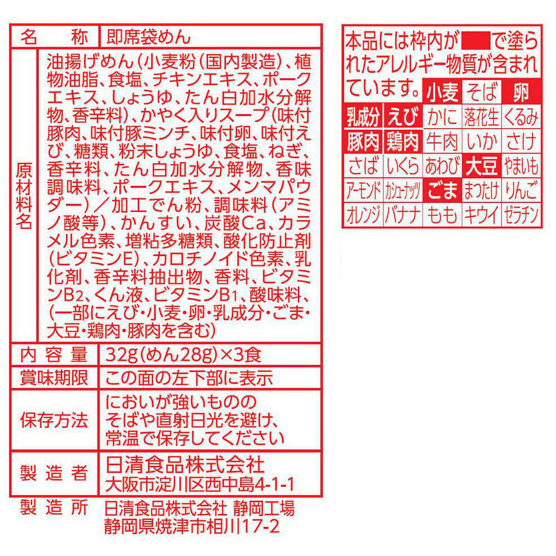 日清食品 お椀で食べるカップヌードル 3食入 96g Green Beans | グリーンビーンズ by AEON