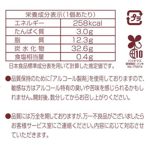 KOUBO アップルパイ 1個 Green Beans | グリーンビーンズ by AEON