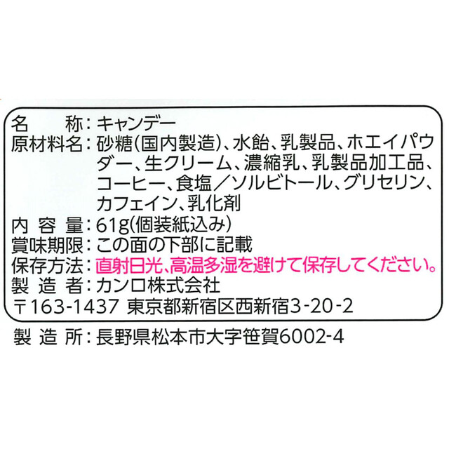 カンロ 金のミルクキャンディカフェラテ 61g Green Beans | グリーンビーンズ by AEON