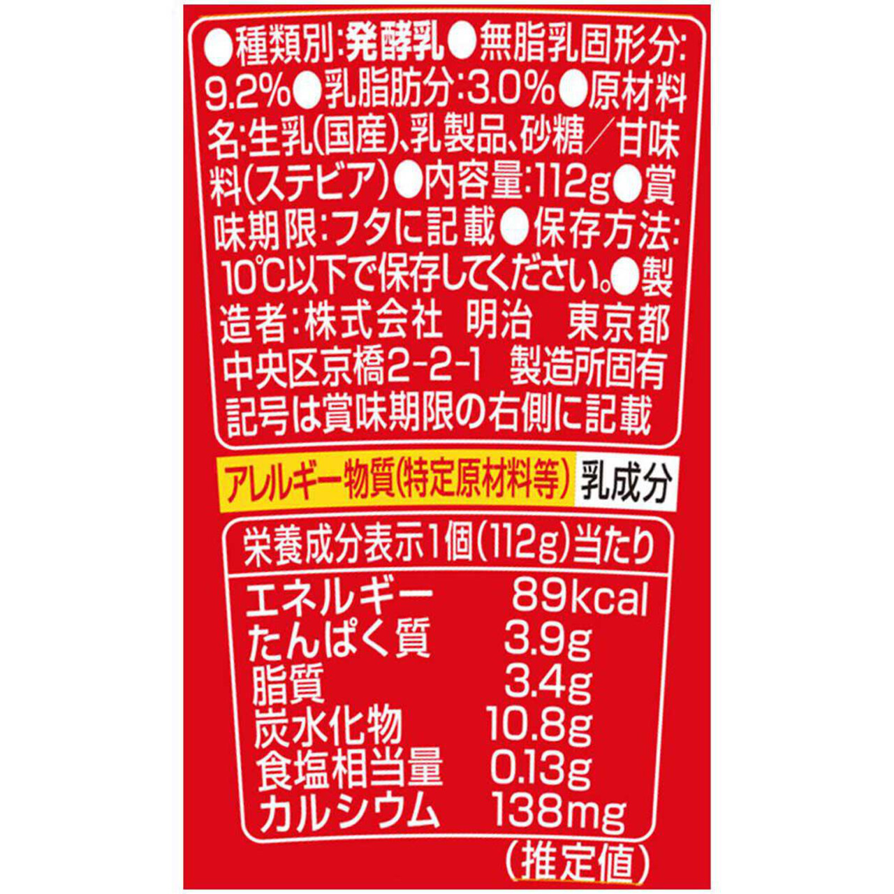 明治 プロビオヨーグルトRー1 112g Green Beans | グリーンビーンズ by AEON