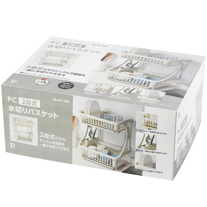 パール金属 PC2段式水切りバスケット 日本製 HC-868 Green Beans | グリーンビーンズ by AEON