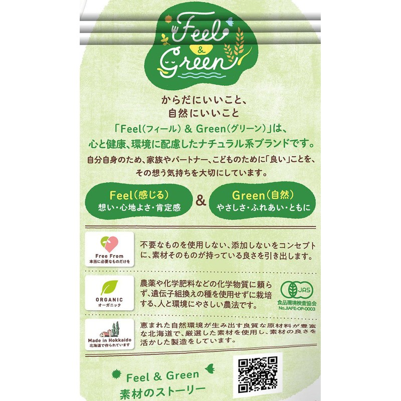 日食 Feel&Green やさしいコーンフレーク ケーンシュガー 140g Green Beans | グリーンビーンズ by AEON