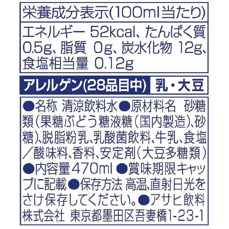 カルピス THE RICH 470ml Green Beans | グリーンビーンズ by AEON