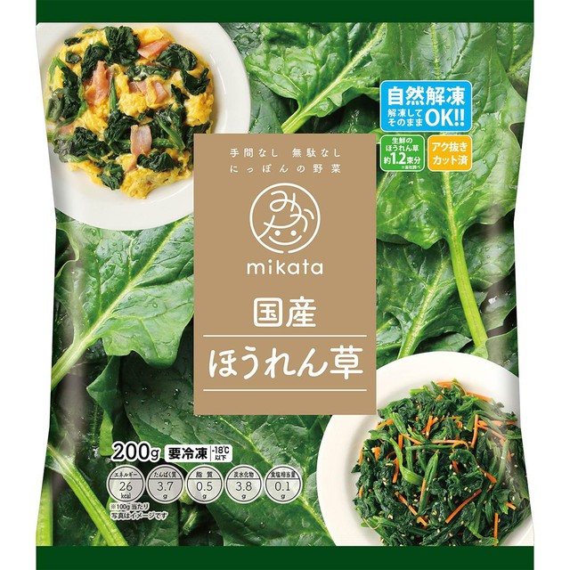ニチノウ mikata 国産ほうれん草【冷凍】 200g Green Beans | グリーンビーンズ by AEON