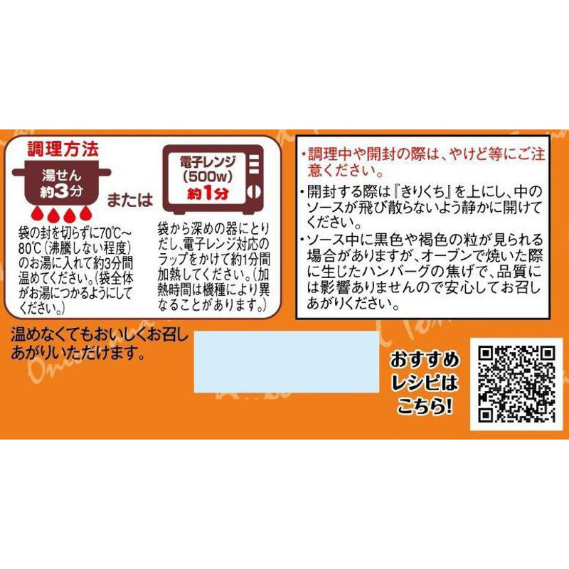 丸大食品 チキンハンバーグ 69g x 3個 Green Beans | グリーンビーンズ by AEON