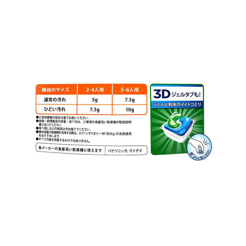 P&G 食洗器用洗剤 機械用ジョイ オレンジピール成分入り 詰替 490g Green Beans | グリーンビーンズ by AEON