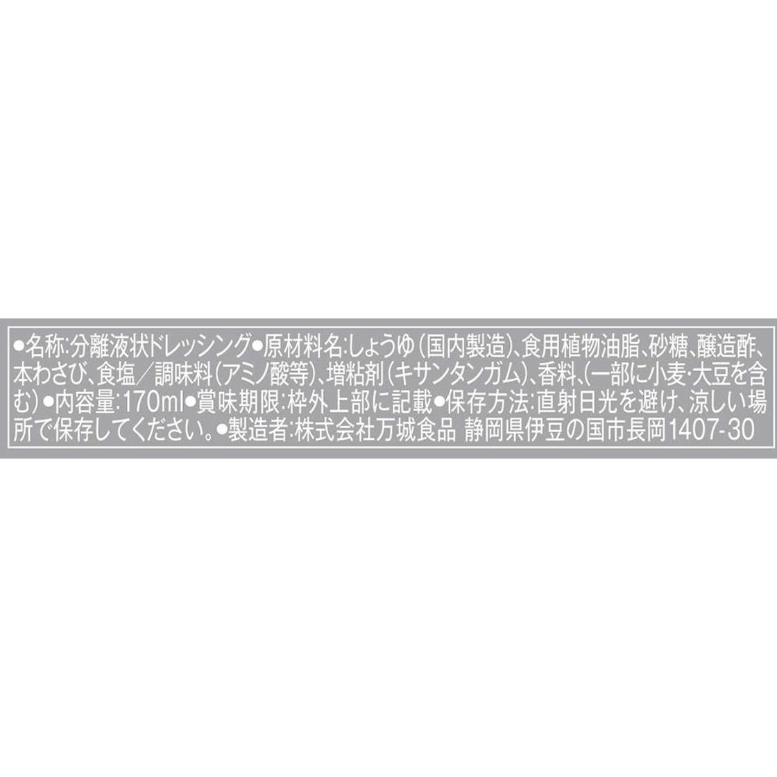 BANJO わさびドレッシング 170ml Green Beans | グリーンビーンズ by AEON