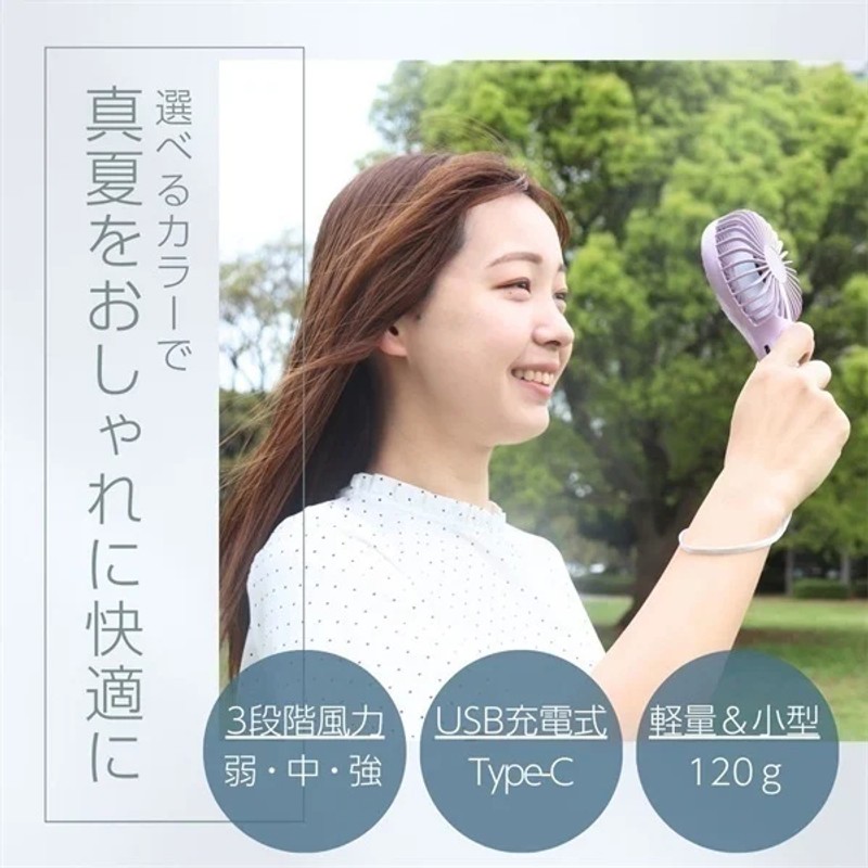 ハンディファン 小型扇風機 ネモフィラ ホームコーディ Green Beans | グリーンビーンズ by AEON