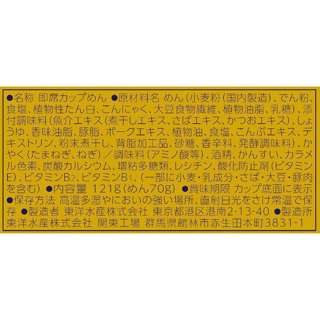 マルちゃん 正麺カップ にぼシャキ 121g Green Beans | グリーンビーンズ by AEON