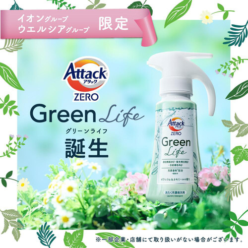 花王 アタックZERO Green Life つめかえ用 1070g Green Beans | グリーンビーンズ by AEON