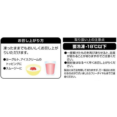 ニチノウ mikata 国産クラッシュいちご【冷凍】 100g Green Beans | グリーンビーンズ by AEON