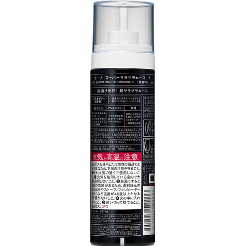 ファイントゥデイ ウーノ スーパーサラサラムース f 180g Green Beans