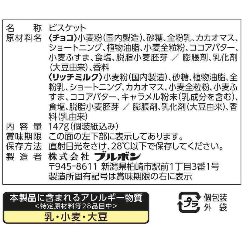 ブルボン アルフォート 147g Green Beans | グリーンビーンズ by AEON