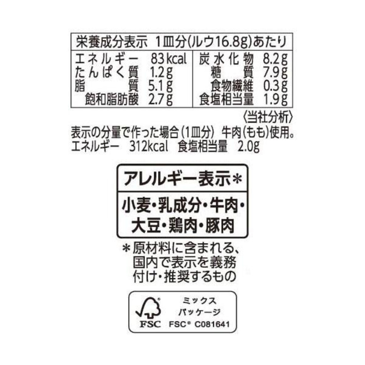 エスビー食品 濃いシチュー ビーフ 168g Green Beans | グリーンビーンズ by AEON