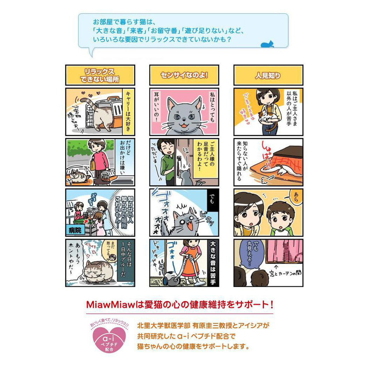 【ペット用】 アイシア 国産MiawMiawカリカリ小粒 シニア猫用 まぐろ味 580g Green Beans | グリーンビーンズ by AEON