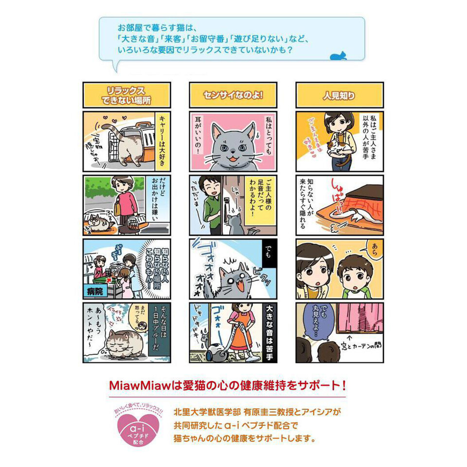 【ペット用】 アイシア 国産MiawMiawカリカリ小粒 シニア猫用 まぐろ味 580g Green Beans | グリーンビーンズ by AEON