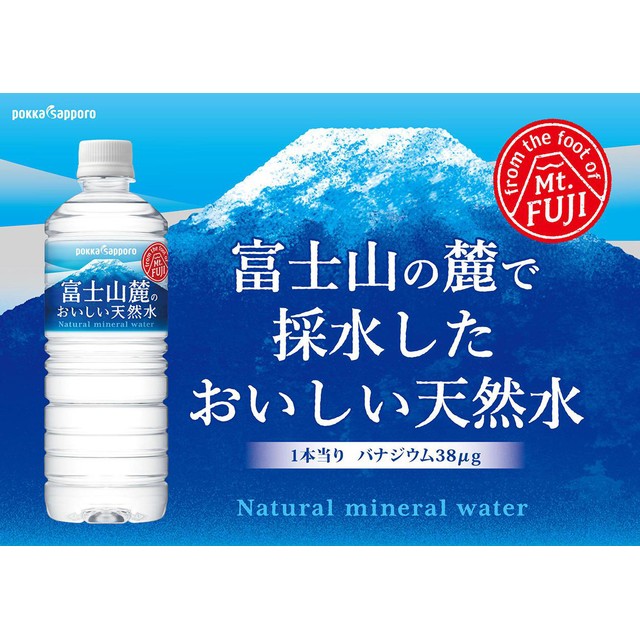 ポッカサッポロ 富士山麓のおいしい天然水 1ケース 590ml x 24本 Green Beans | グリーンビーンズ by AEON